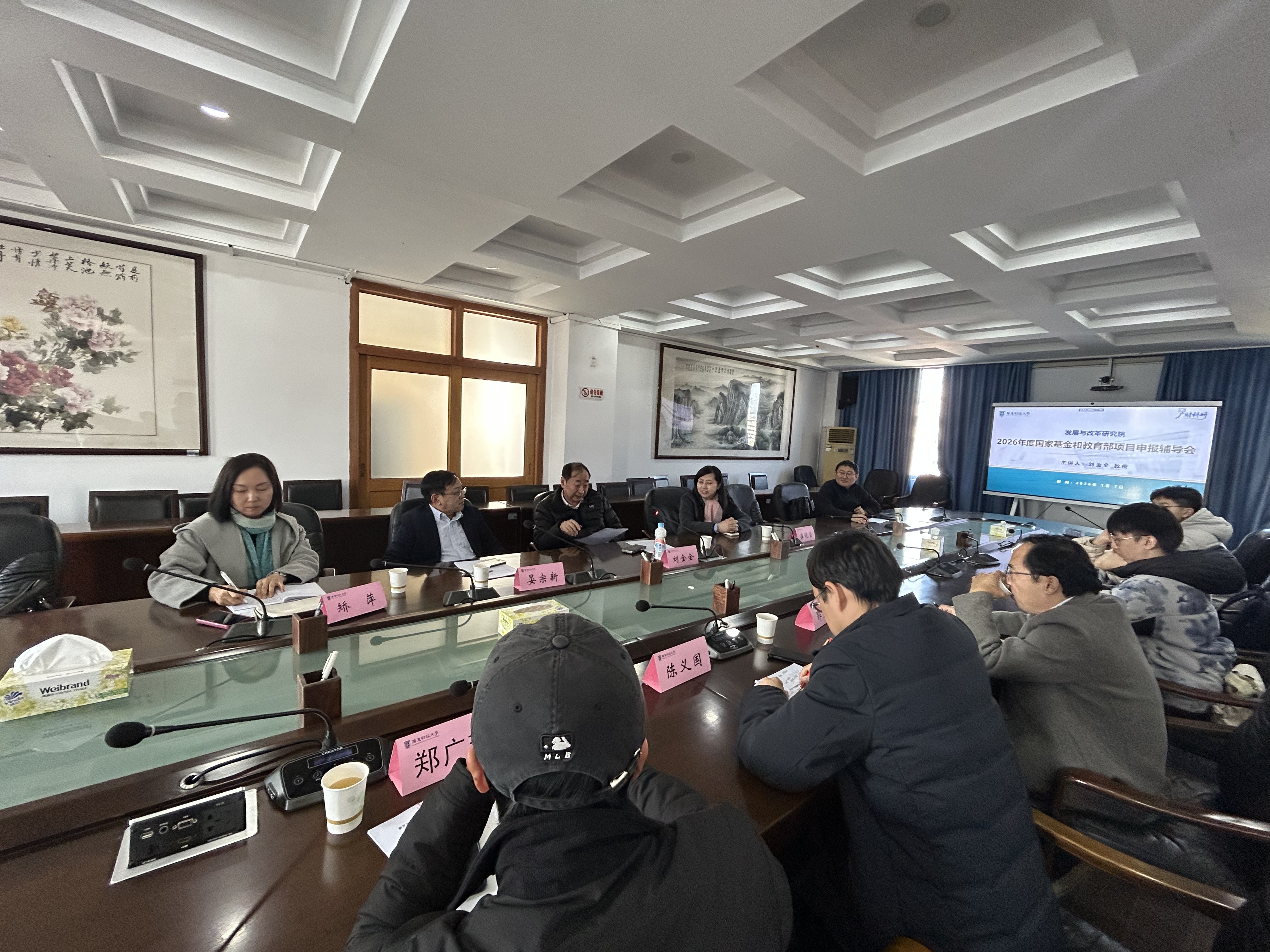 教育部长江学者特聘教授刘金全莅临我院指导2026年国家项目申报工作